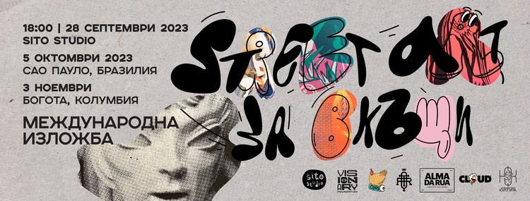 Sito Studio | Street Art for Home | People of Print